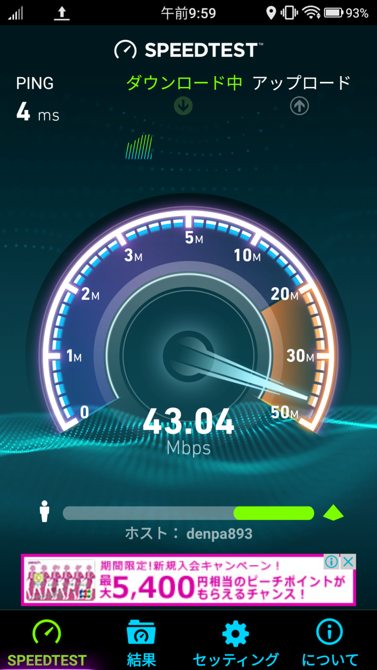 知ってると便利！おすすめスピードテスト/回線速度測定サイト8選